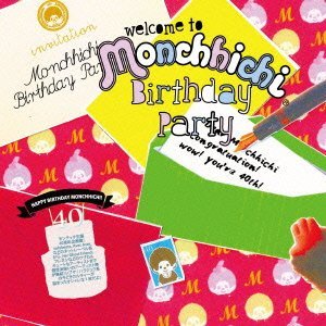 Various Artists "Monchhichi Birthday Party" - Tokyo's Coolest Sound